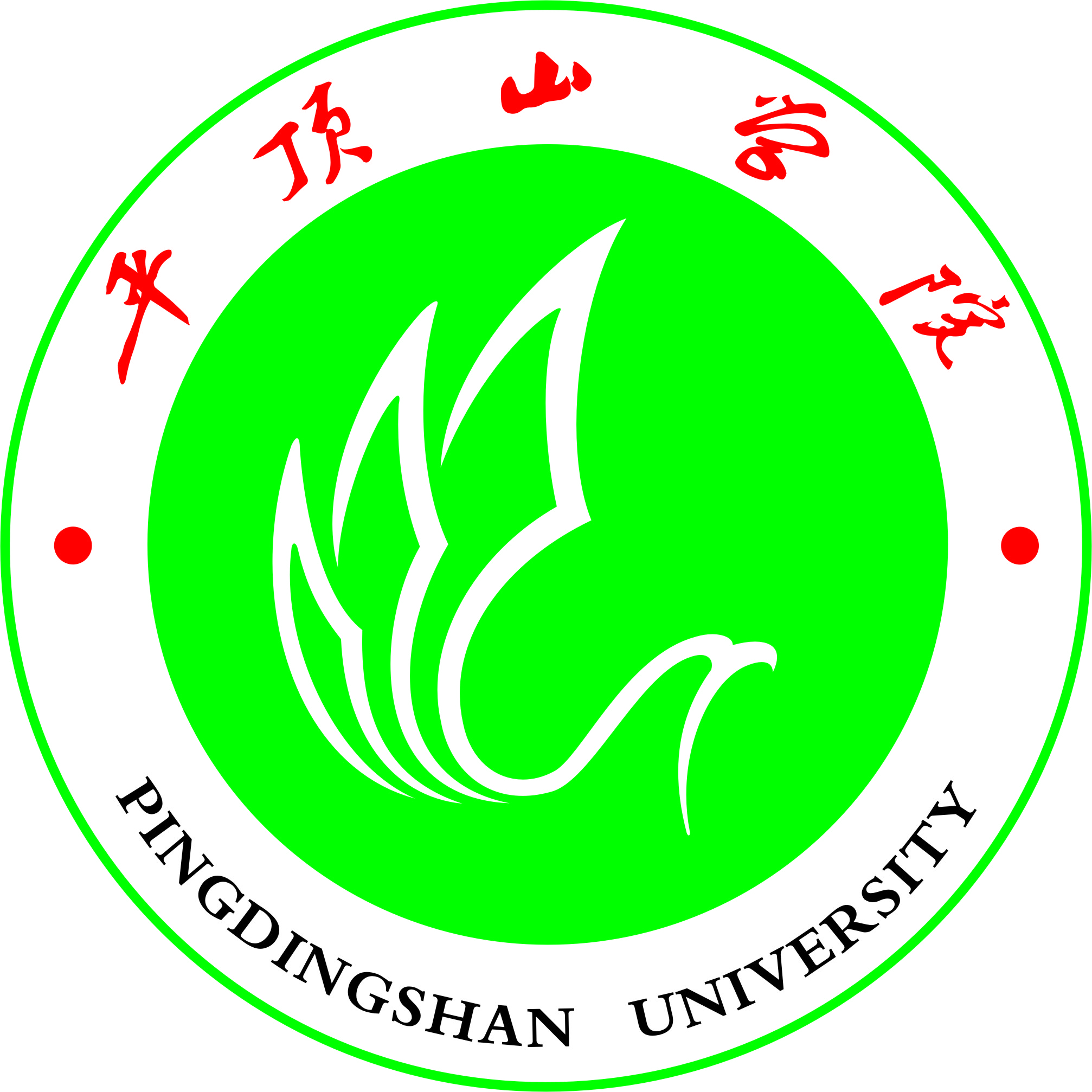 河南省高等学校产教融合管理服务平台